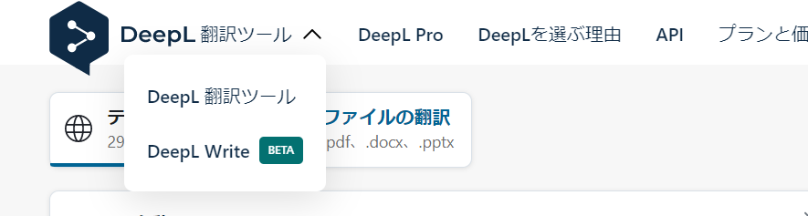 英文添削講師が『Deepl Write』の精度と注意点をレビュー